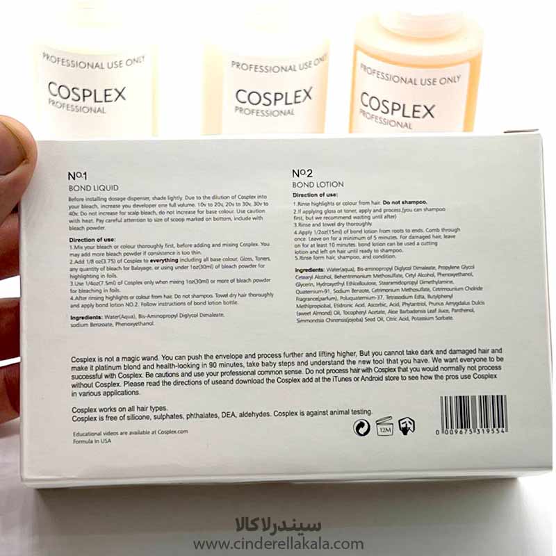 محلول مایع ترکیبی تخصصی 3 قلو کپلکس COSPLEX - سیندرلا کالا